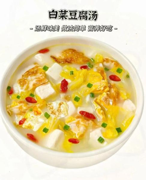 青菜豆腐汤的营养价值_怎么做最健康-第3张图片-山城妙识 青菜豆腐汤的营养价值_怎么做最健康-第3张图片-山城妙识