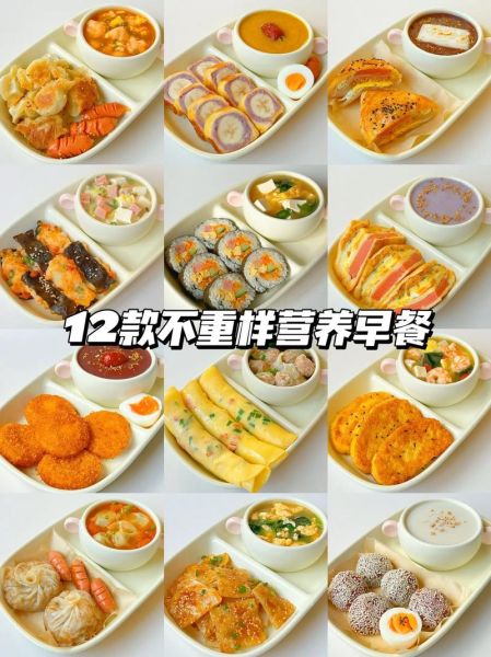 家庭简易早餐做法大全窍门_15分钟搞定营养早餐-第2张图片-山城妙识