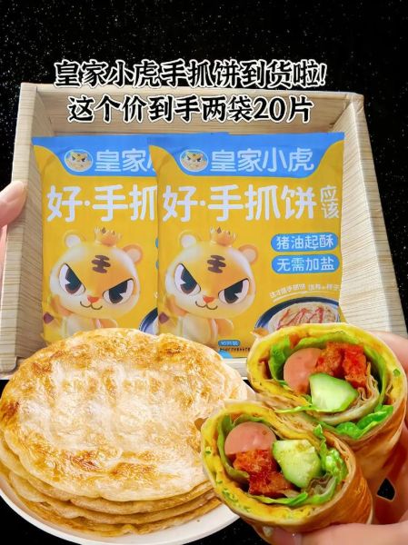 台湾手抓饼加盟费多少钱_台湾手抓饼加盟费用明细-第2张图片-山城妙识
