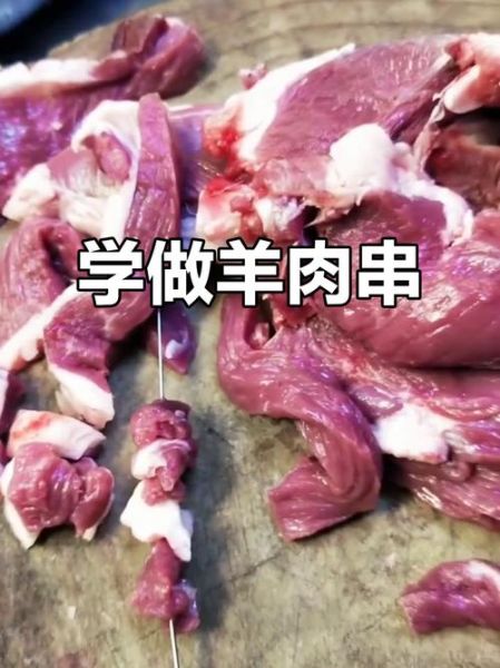 羊肉串用哪个部位的肉好_羊腿还是羊肩-第2张图片-山城妙识 羊肉串用哪个部位的肉好_羊腿还是羊肩-第2张图片-山城妙识