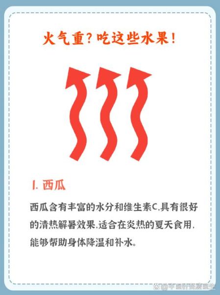 消炎去火的食物有哪些_怎么吃最有效-第2张图片-山城妙识 消炎去火的食物有哪些_怎么吃最有效-第2张图片-山城妙识