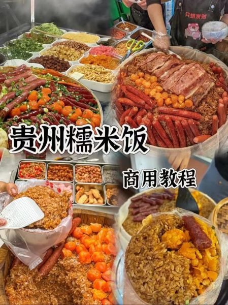 糯米饭团的做法_糯米饭团怎么做好吃-第2张图片-山城妙识