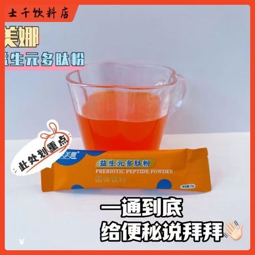 水果酵素粉多少钱一盒_哪个牌子性价比高-第1张图片-山城妙识 水果酵素粉多少钱一盒_哪个牌子性价比高-第1张图片-山城妙识