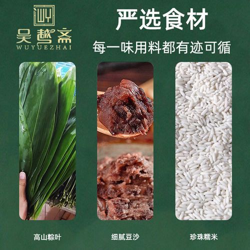 豆沙粽子怎么包_豆沙粽子热量高吗-第1张图片-山城妙识 豆沙粽子怎么包_豆沙粽子热量高吗-第1张图片-山城妙识