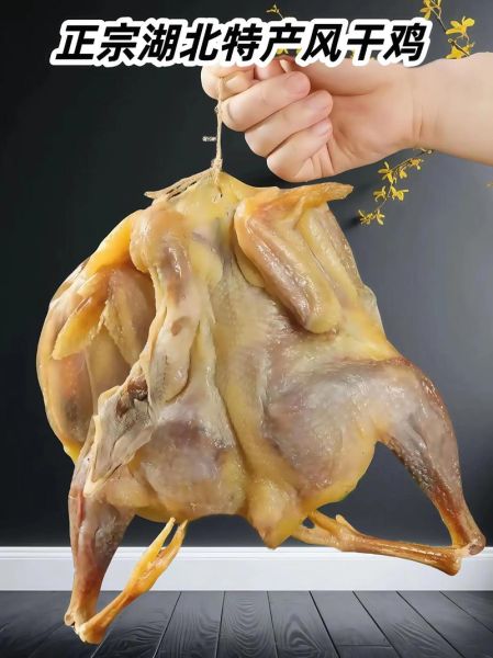 风干鸡怎么做_风干鸡要蒸多久才熟-第2张图片-山城妙识 风干鸡怎么做_风干鸡要蒸多久才熟-第2张图片-山城妙识