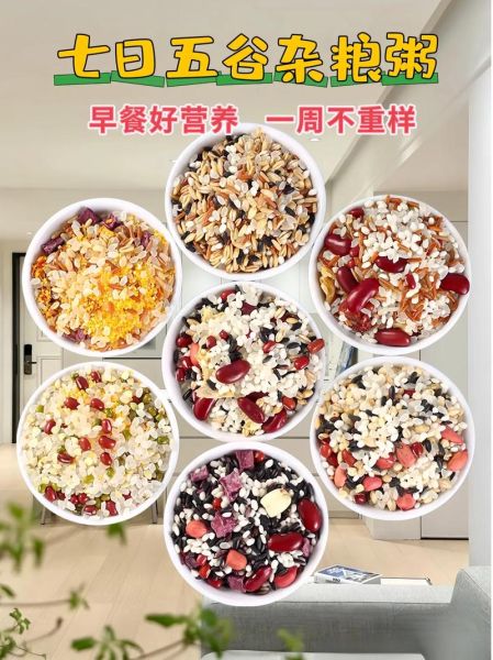 早餐五谷杂粮搭配表_怎么吃最营养-第2张图片-山城妙识