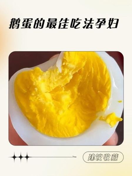 鹅蛋怎么吃最营养_孕妇吃鹅蛋的正确方法-第1张图片-山城妙识 鹅蛋怎么吃最营养_孕妇吃鹅蛋的正确方法-第1张图片-山城妙识