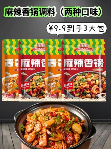 麻辣香锅底料哪个牌子好_如何挑选正宗川味-第1张图片-山城妙识