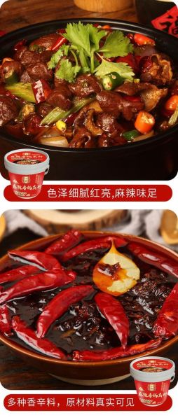 麻辣香锅底料哪个牌子好_如何挑选正宗川味-第3张图片-山城妙识