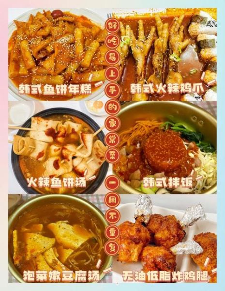 韩国家常菜做法大全_新手也能做的韩式菜谱-第3张图片-山城妙识 韩国家常菜做法大全_新手也能做的韩式菜谱-第3张图片-山城妙识