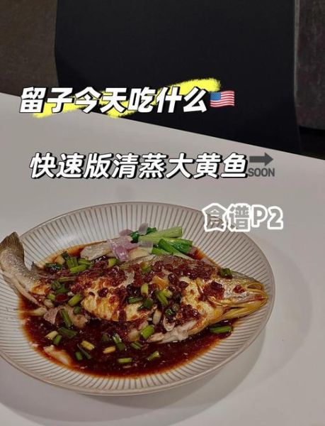 小黄鱼怎么清蒸_清蒸小黄鱼的做法步骤-第3张图片-山城妙识 小黄鱼怎么清蒸_清蒸小黄鱼的做法步骤-第3张图片-山城妙识