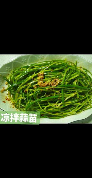 凉拌蒜苗丝怎么做_凉拌蒜苗丝要不要焯水-第2张图片-山城妙识 凉拌蒜苗丝怎么做_凉拌蒜苗丝要不要焯水-第2张图片-山城妙识