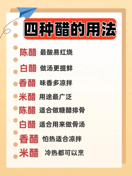 醋的功效与作用有哪些_食醋的4个好处-第1张图片-山城妙识