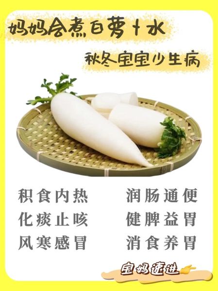 白萝卜汤的做法_白萝卜汤的功效-第2张图片-山城妙识