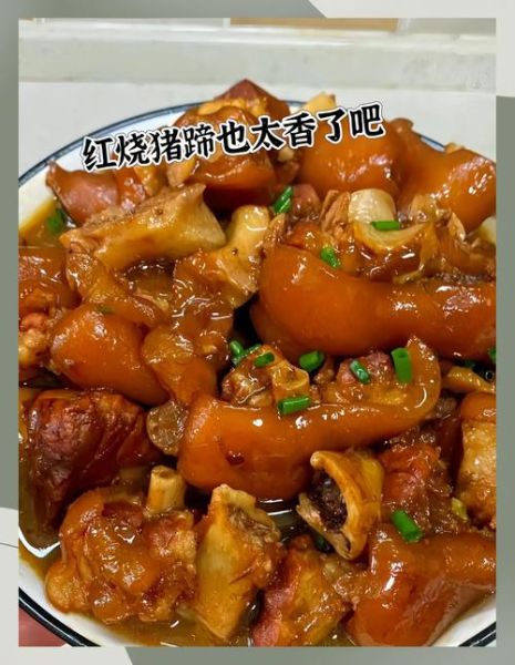 猪蹄怎么做好吃_家常红烧猪蹄做法-第3张图片-山城妙识
