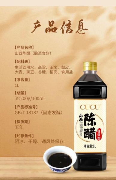 醋的功效与作用有哪些_食醋的4个好处-第2张图片-山城妙识