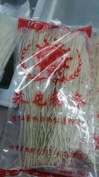 红薯粉条多少钱一斤是真的_如何辨别真假价格-第2张图片-山城妙识