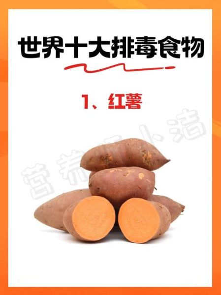 排毒吃什么食物好_排毒吃什么最快-第2张图片-山城妙识 排毒吃什么食物好_排毒吃什么最快-第2张图片-山城妙识