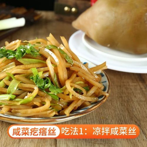 山西腌制芥菜疙瘩咸菜的做法_芥菜疙瘩咸菜怎么保存-第3张图片-山城妙识