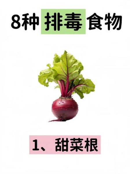 排毒吃什么食物好_排毒吃什么最快-第3张图片-山城妙识 排毒吃什么食物好_排毒吃什么最快-第3张图片-山城妙识