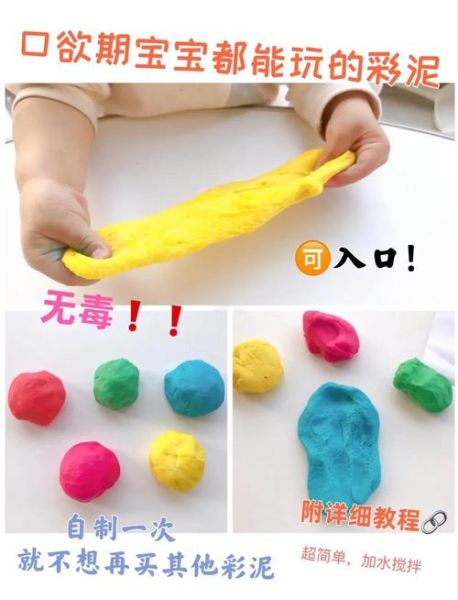 一二三年级做泥简单方法_安全无毒配方-第1张图片-山城妙识 一二三年级做泥简单方法_安全无毒配方-第1张图片-山城妙识