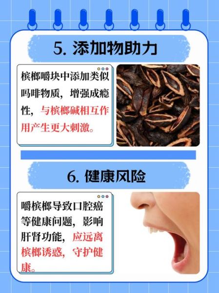 女人吃槟榔有什么反应_女人吃槟榔的危害有哪些-第3张图片-山城妙识 女人吃槟榔有什么反应_女人吃槟榔的危害有哪些-第3张图片-山城妙识