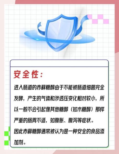 赤藓糖醇的危害_赤藓糖醇副作用有哪些-第2张图片-山城妙识 赤藓糖醇的危害_赤藓糖醇副作用有哪些-第2张图片-山城妙识