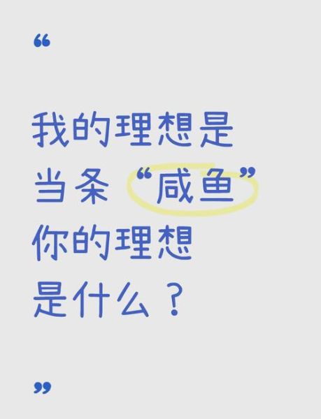 中餐厅之我要做咸鱼_怎么当一条合格的咸鱼-第3张图片-山城妙识 中餐厅之我要做咸鱼_怎么当一条合格的咸鱼-第3张图片-山城妙识