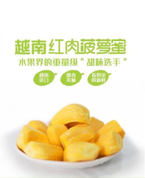 菠萝蜜国际通道口3_如何快速通关-第2张图片-山城妙识 菠萝蜜国际通道口3_如何快速通关-第2张图片-山城妙识