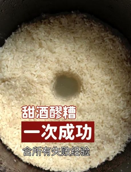 醪糟怎么做_家庭醪糟制作步骤-第2张图片-山城妙识