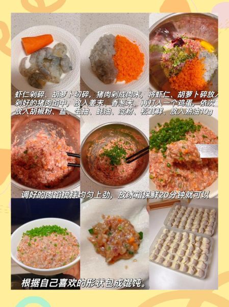 虾仁混沌馅怎么做_虾仁混沌馅怎么调才鲜嫩-第3张图片-山城妙识