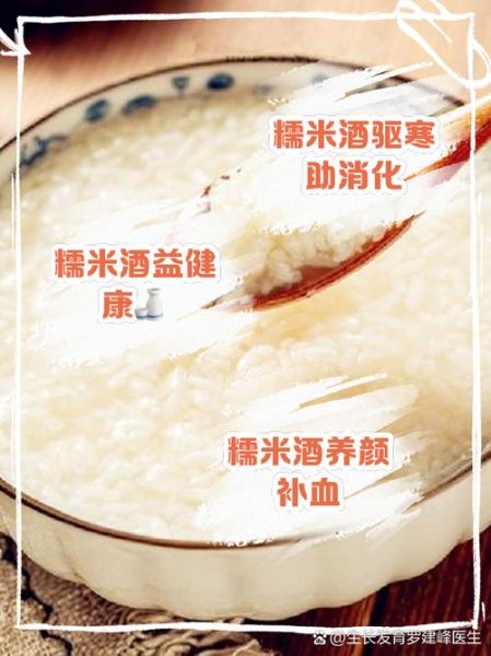 米酒的好处有哪些_米酒能每天喝吗-第1张图片-山城妙识 米酒的好处有哪些_米酒能每天喝吗-第1张图片-山城妙识