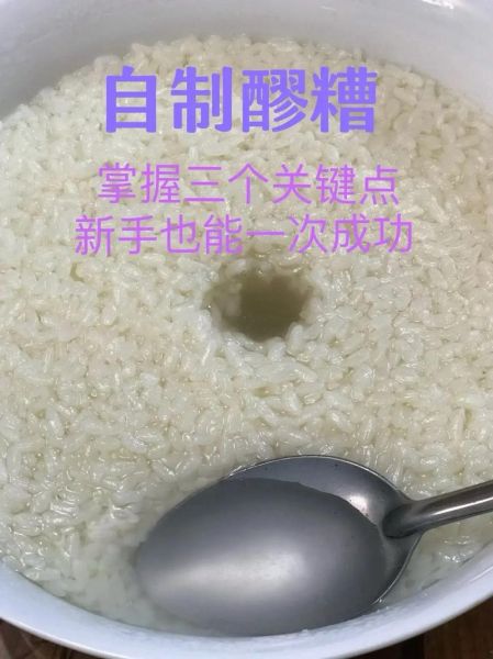 醪糟怎么做_家庭醪糟制作步骤-第3张图片-山城妙识