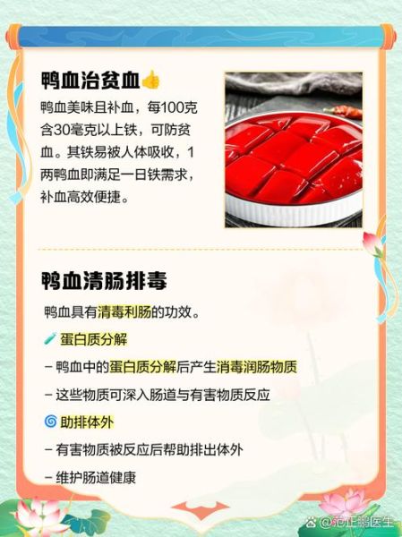 鸭血的功效与作用_鸭血的禁忌有哪些-第1张图片-山城妙识 鸭血的功效与作用_鸭血的禁忌有哪些-第1张图片-山城妙识