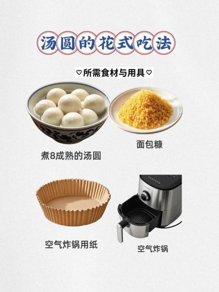 炸汤圆怎么做_炸汤圆不爆馅技巧-第2张图片-山城妙识 炸汤圆怎么做_炸汤圆不爆馅技巧-第2张图片-山城妙识