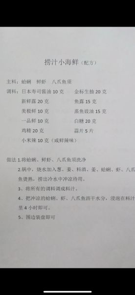 正宗捞汁比例是多少_如何调配不翻车-第3张图片-山城妙识 正宗捞汁比例是多少_如何调配不翻车-第3张图片-山城妙识