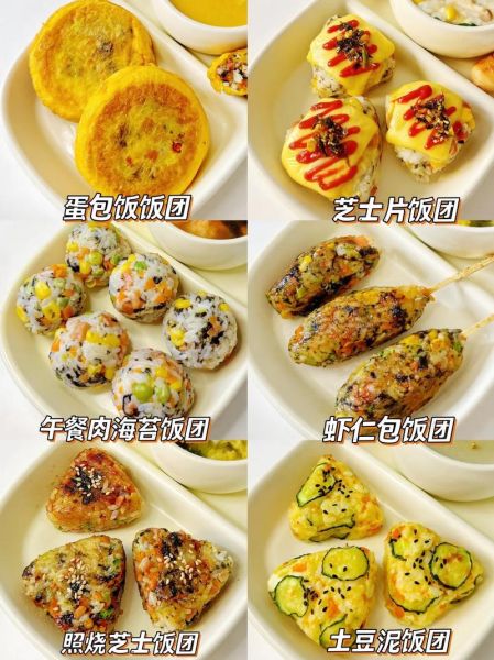 饭团怎么做_饭团需要什么工具-第2张图片-山城妙识 饭团怎么做_饭团需要什么工具-第2张图片-山城妙识