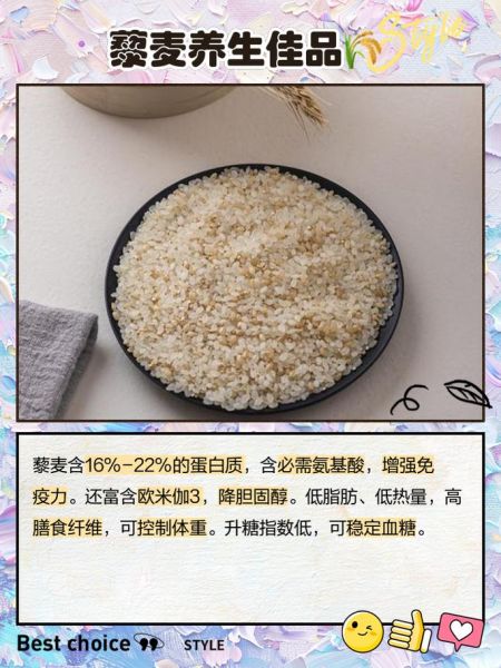 藜麦米的功效与作用_藜麦米适合什么人吃-第1张图片-山城妙识