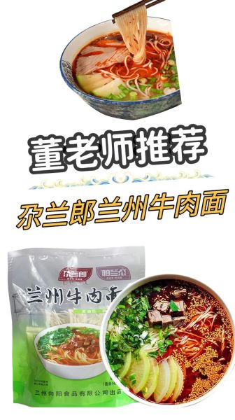 正宗兰州拉面配方_兰州拉面怎么做才筋道-第3张图片-山城妙识 正宗兰州拉面配方_兰州拉面怎么做才筋道-第3张图片-山城妙识