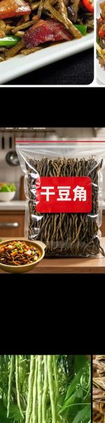 干炒豆角怎么做_干炒豆角要不要焯水-第3张图片-山城妙识