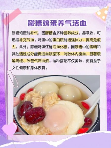 醪糟鸡蛋怎么做_醪糟鸡蛋的功效与禁忌-第1张图片-山城妙识