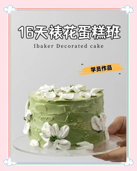 裱花蛋糕为什么被禁止_裱花蛋糕禁令原因-第3张图片-山城妙识