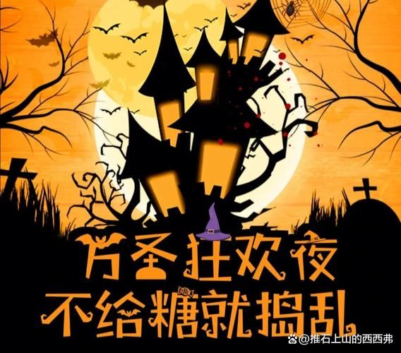万圣节由来是什么_万圣节为什么要扮鬼-第1张图片-山城妙识