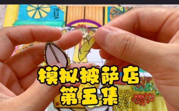 披萨店模拟器怎么玩_披萨店模拟器新手教程-第3张图片-山城妙识