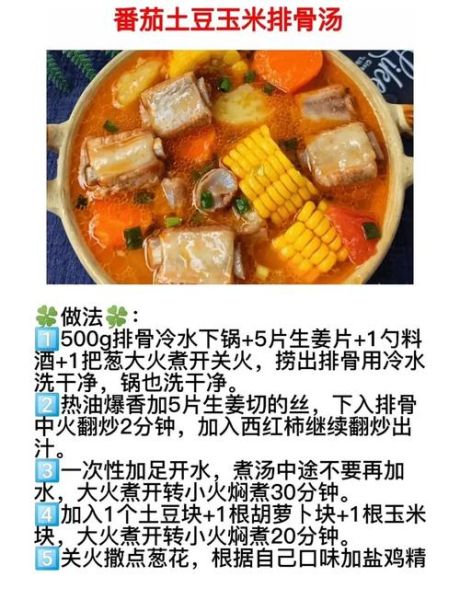 排骨高汤火锅底怎么做_家庭版详细步骤-第1张图片-山城妙识