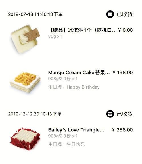21cake蛋糕订购官网怎么下单_21cake官网生日蛋糕哪款好吃-第3张图片-山城妙识 21cake蛋糕订购官网怎么下单_21cake官网生日蛋糕哪款好吃-第3张图片-山城妙识