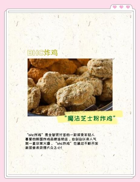 啤酒和炸鸡的经典句子有哪些_怎么写才打动人-第1张图片-山城妙识