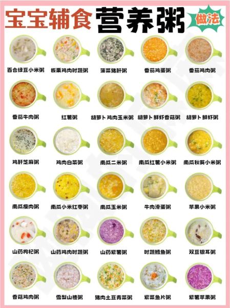 营养粥怎么煮_特色粥做法大全-第1张图片-山城妙识