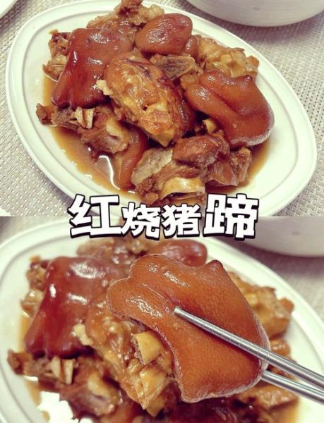 红烧猪脚怎么做才软糯入味_最正宗的做法步骤-第3张图片-山城妙识