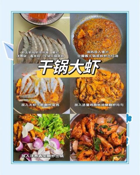 麻辣虾怎么做_麻辣虾需要哪些配料-第3张图片-山城妙识